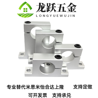 导向轴支座T型侧开口GCP0