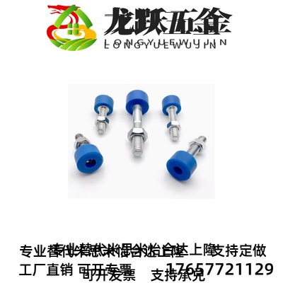 UNAHH4-25替代米思米聚氨酯螺栓