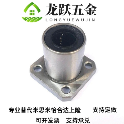 替代方法兰直线轴承 LHFS LHFSM LHFSW LHFSWM 6 8 10 12 16 20 2