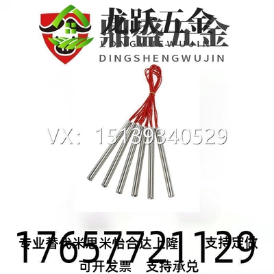 米思米加热棒C-MFCH8-100/150/180/200/250-220-320/1100/800/900
