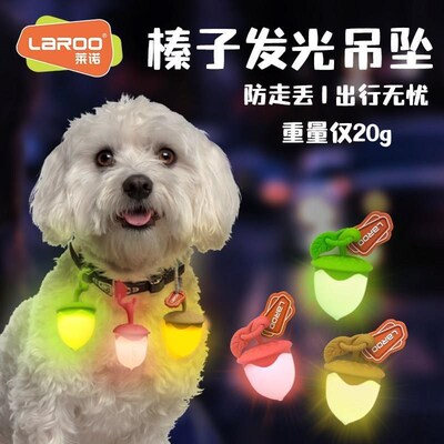 现货速发loo莱诺榛p子夜行灯项圈小型犬防走失发光吊坠夜间遛狗