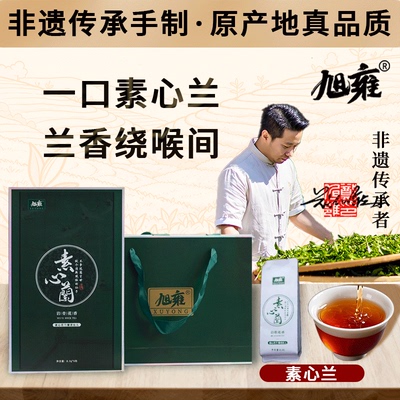 旭雍素心兰兰花香、花果香