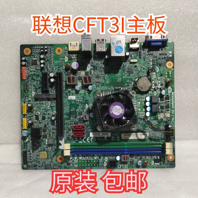 原装CFT3I联想CFT3I1H515