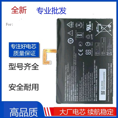 适用于联想TAB2 A10-70L/LC A10-70F电池TB2-X30F/M电池L14D2P31