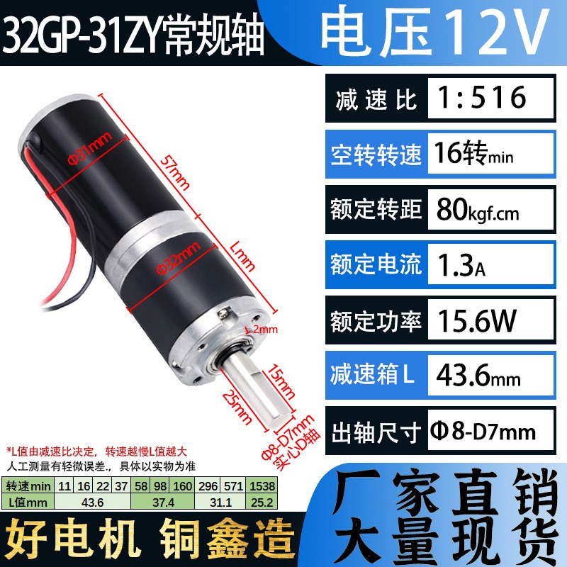 32GP-31ZY行星齿轮直流减速电机12v24v低速大扭矩微小型调速马达