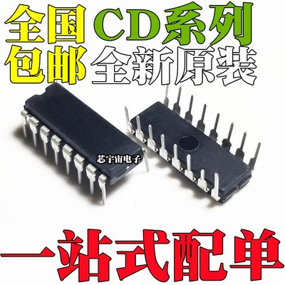 CD4015BE 4017 4019 4020 4021 4060 4026 4094 4040 4029 DIP16