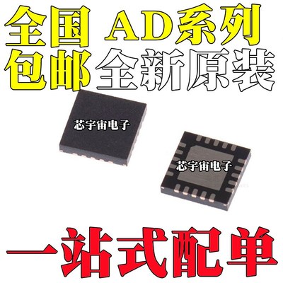 全新 AD7291BCPZ 7298 7682 7689 7699 7949BCP 8232ACPZ 9838ACP