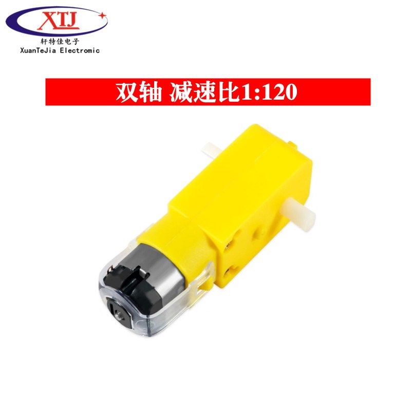 DC3V-6V直流减速电机 TT马达强磁抗干扰 智能小车底盘 四驱动双轴
