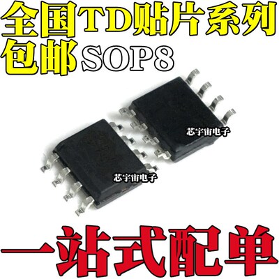 TD1509PR P5R/5.0 ADJ TD1529 1583 1591 1519A 1720 2676 1509P5