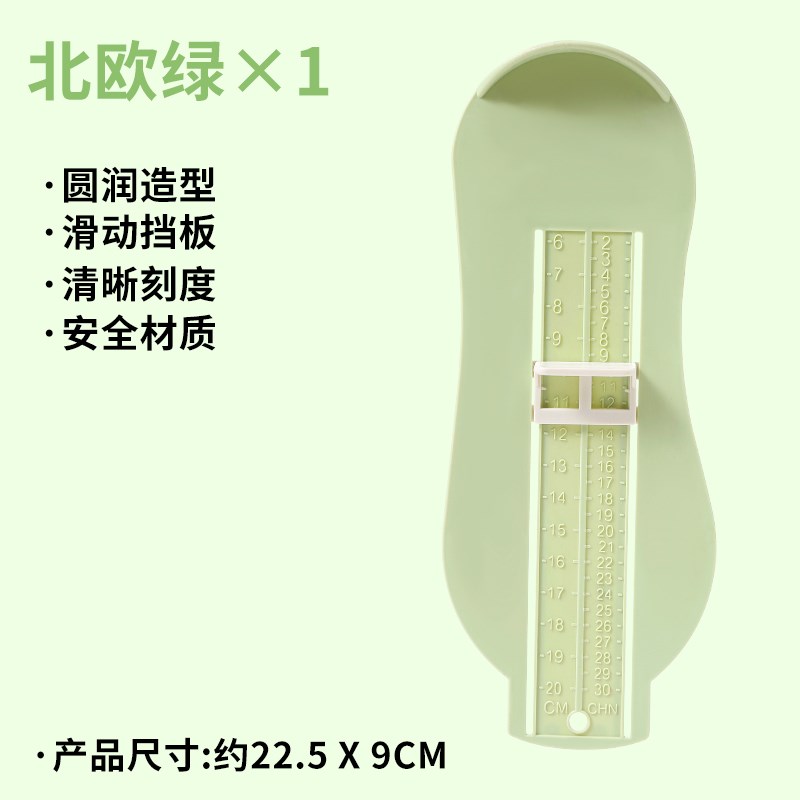 儿童测量仪宝宝量脚器小孩子婴儿家用内长量鞋尺码测量脚神器通用