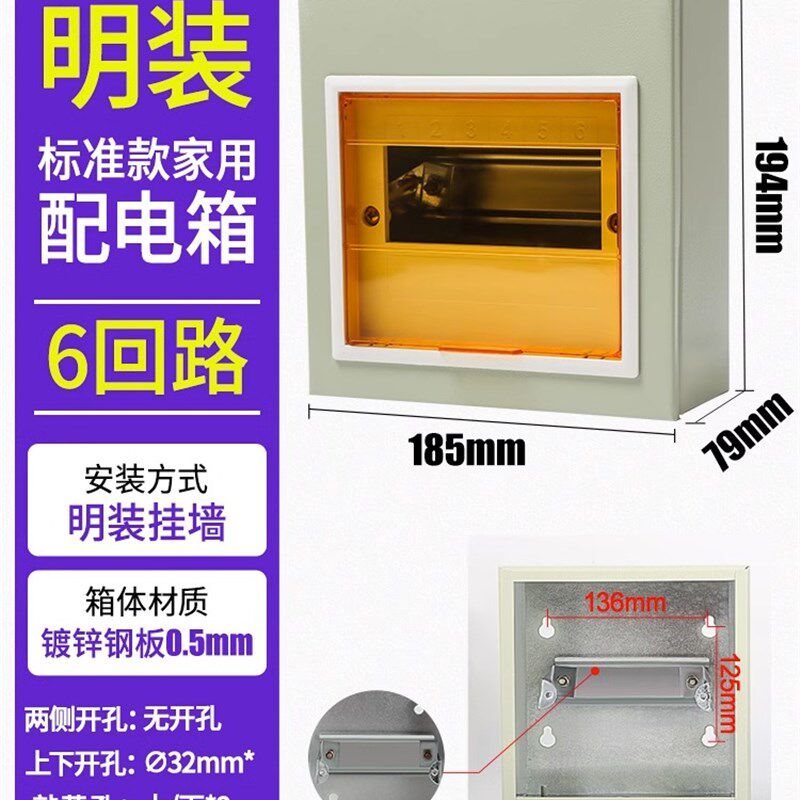 pz30强电箱空气开关电闸回路电盒家用电源表明暗装配电箱照明布线