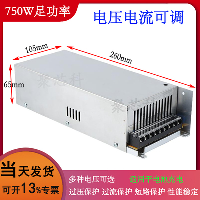 750W开关电源AC220V转DC36V/48V/60V/72V/110V/220V电压电流可调
