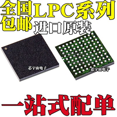 全新LPC3240/3250/3220/3230 FET296/01 4357FET256 BGA296 256
