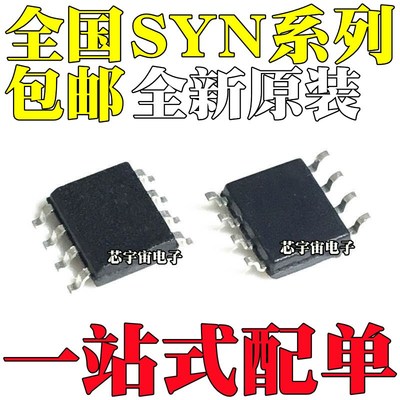SYN480R SYN520R SYN531R SYN590R 480R 520R 531R 590R贴片SOP8
