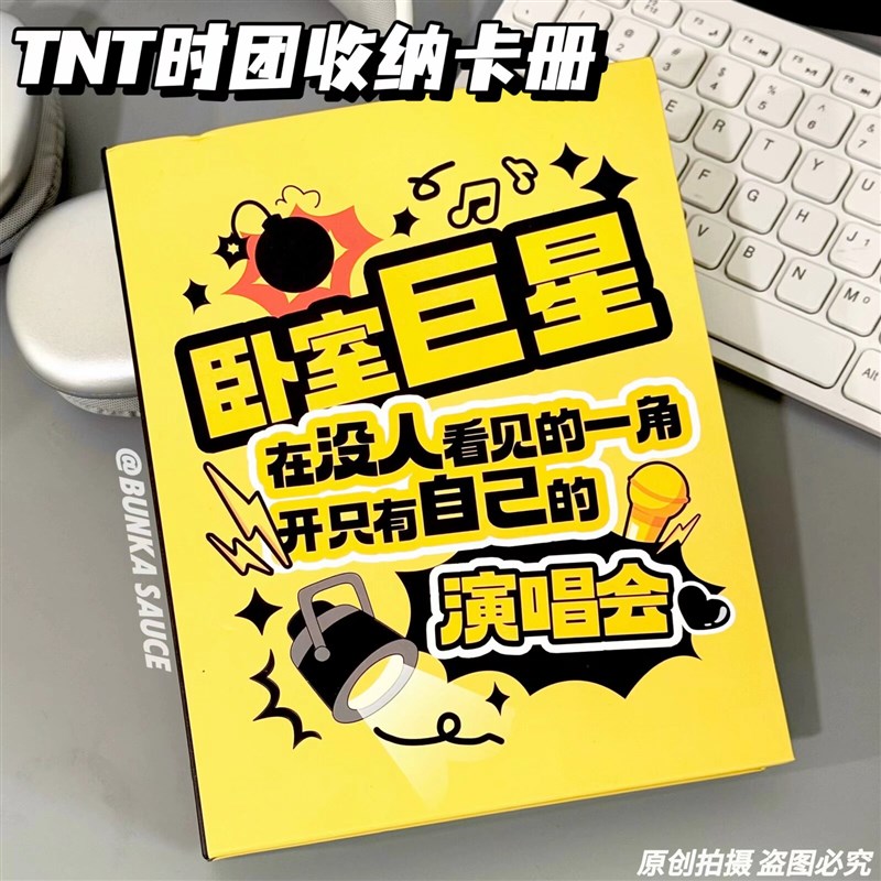新款TNT时代少年团A5四宫格3寸小卡收纳册硬壳卡册活页四宫格相册