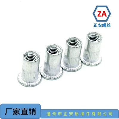 铝铆螺母 各种铝拉铆螺母 GB17880G平头铝制紧固铆螺母铝拉铆螺母