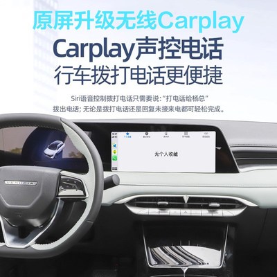 东风风神E70皓极AX7风神L7奕炫xMAX无线carplay苹果手机投屏Hicar