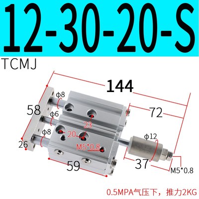 新款气动小型三轴导杆三l杆行程可调气缸TCMJ20/25-20/30/50/1现