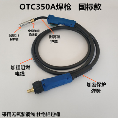 二保焊机OTC200A350A500A焊枪CPVE400XD300焊枪导电嘴1.2焊丝铜咀