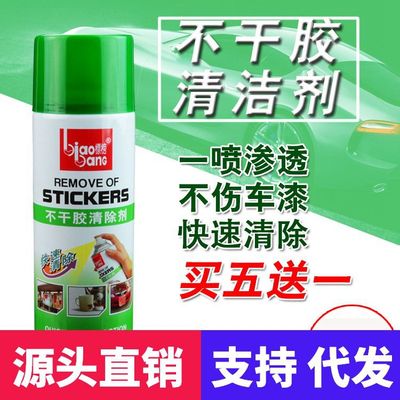 标榜不干胶汽车黏粘胶去除家用玻璃除胶剂清洁柏油沥青贴纸去胶剂