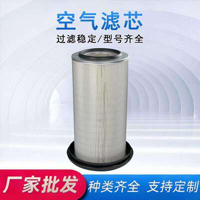 空气滤芯SL 8546螺杆泵空气过滤器汽车配件发动机组空气滤清器