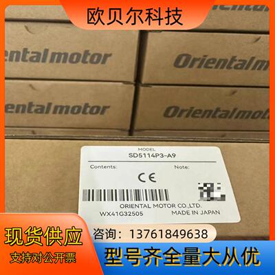 SD5114P3-A9东方VEXTA五相步进电机驱动器原装正