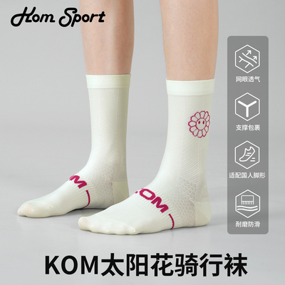 KOM公路车骑行袜子女士夏季