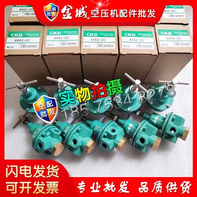 覆盛螺杆空压机CKDl容调阀6062-2C RC1/4铜底座容调比例调节阀现