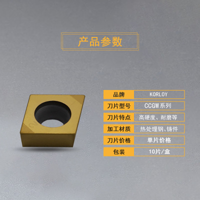 KORLOY高光洁度CCGW09T304 060204 DNC250 CBN氮化硼刀片数控刀粒