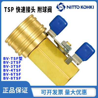 CUPLA快速接头1TPH型NItto-kohki日东工器中压用