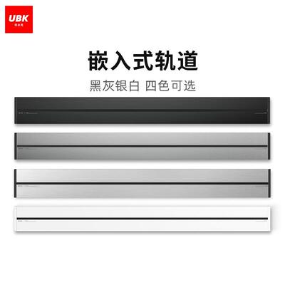 优必克Q系列嵌入式暗装 轨道插座家庭办公专用铝合金插线板可移动