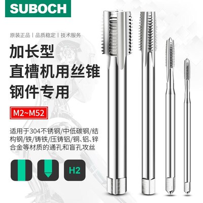 新款加长机用丝锥直槽丝攻M2p0*1.5X2.5x2m22*130LX160x200l25包