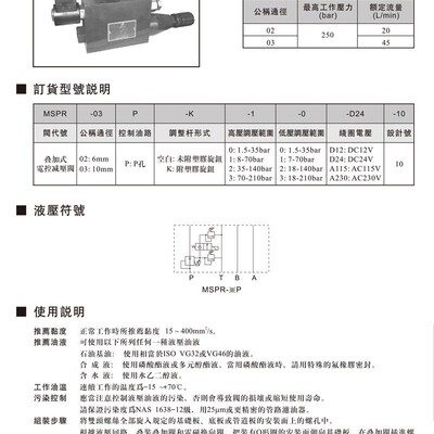 台湾北部精机Northman电控减压阀MSPR-02P-K-1-K1-D24-10 MSPR-03