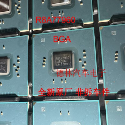 R8A77960 汽车导航中控主机BGA芯片  全新原厂 非翻新