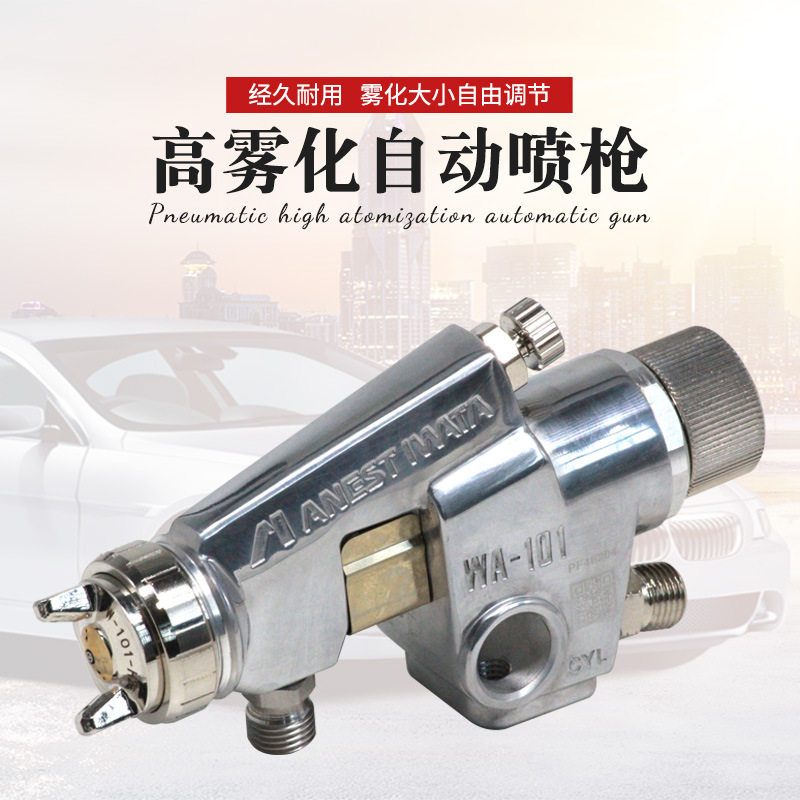 WA-101气动喷枪高雾化喷头流水线油漆喷枪ST-5高雾化自动喷漆枪