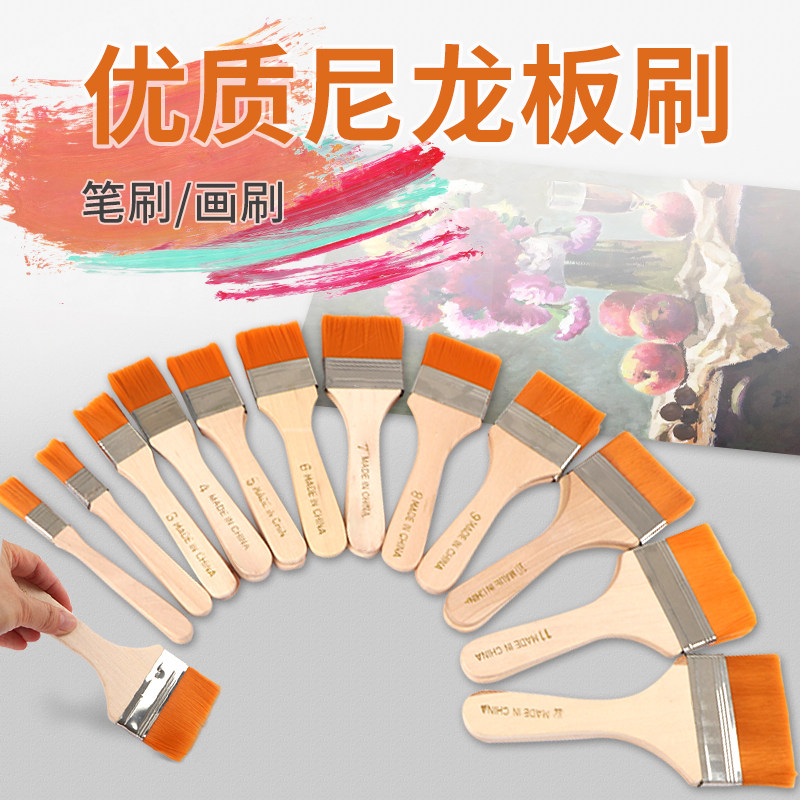 热销尼龙毛刷板刷儿童绘画美术A生手绘画画排笔水粉彩油画丙烯刷