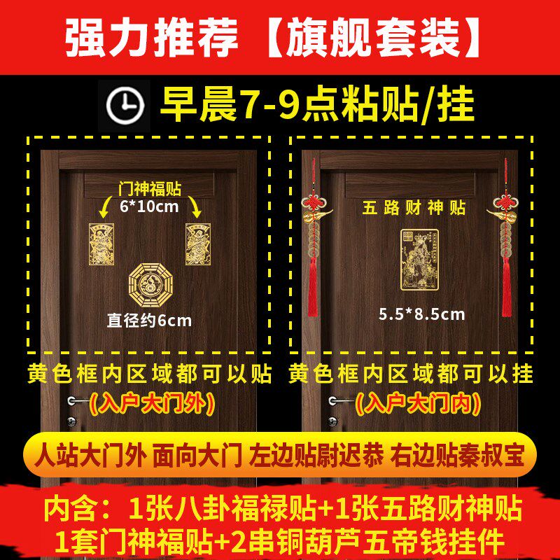 热销2025蛇年门神贴大门金属传B统装饰春对联门对邻居门秦叔宝秦