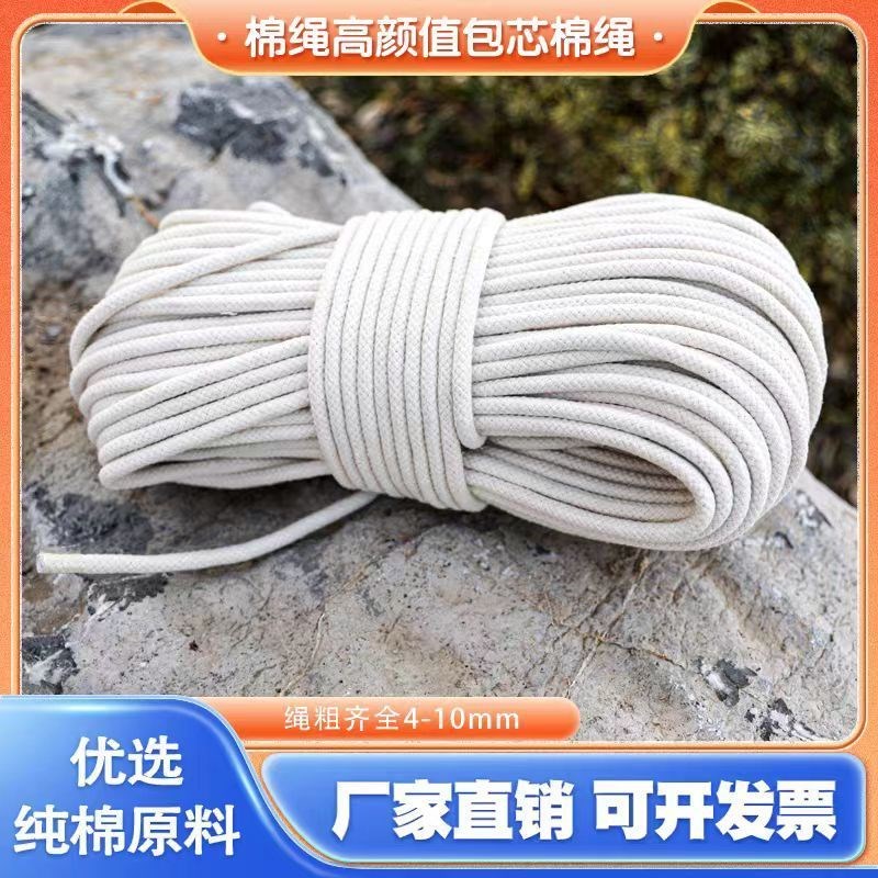 热销棉线编织绳粗绳软绳棉绳捆绑刹车绳晾衣N绳栓牛绳拔河绳旗杆