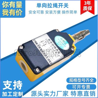 拉绳开关 LS-LX-S/ZS7111/1SVD拉线开关MYLX-DS/LX-DS/HS-85Q
