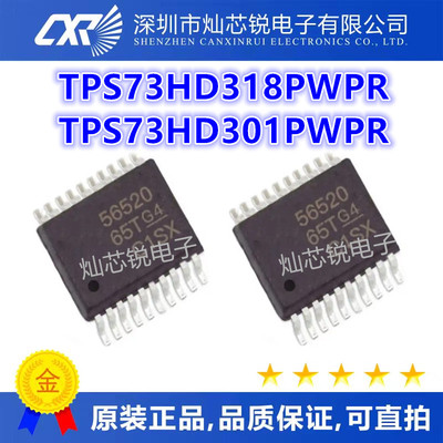 TPS56520PWPR 56520 TSSOP20 TPS61175 61175 TPS61175PWPR全新