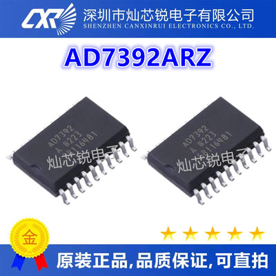 全新AD7392AR AD7392ARZ AD7392A AD7392 SOP20封装 数模转换芯片