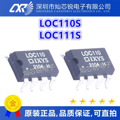 LOC111 LOC111S LOC110 LOC110S 直插贴片都有 全新原装现货