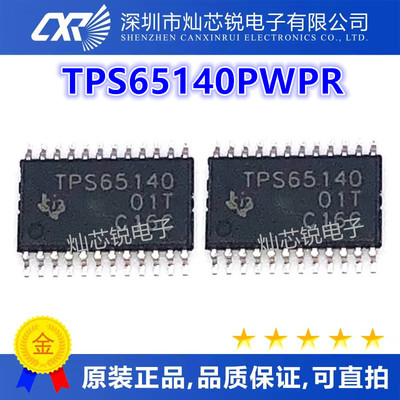 TPS65140 TPS65140PWP TPS65140PWPR 全新原装正品热卖