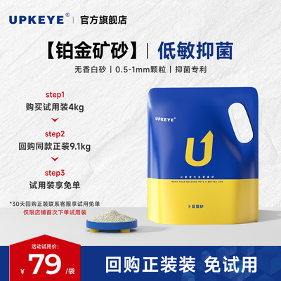 【周昱医生推荐】无尘低敏猫砂