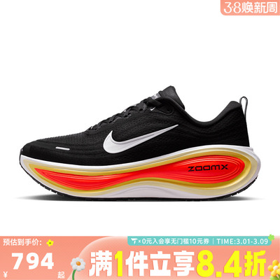 NIKE耐克男子迈柔VOMERO PLUS运动训练缓震跑步鞋HV8150-009