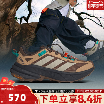 adidas阿迪达斯中性TERREXFREEHIKERSLGTXSPWFTW运动跑步鞋JP6866