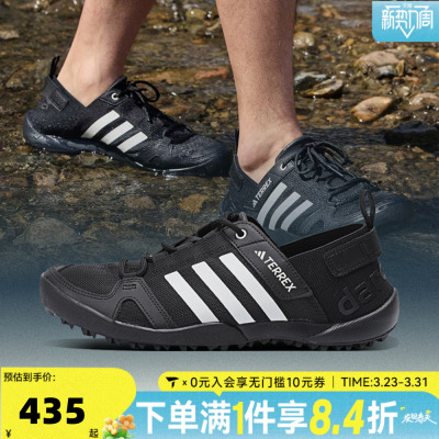adidas阿迪达斯中性户外涉水鞋快干越野鞋运动休闲鞋HP8636