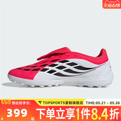 adidas阿迪达斯中性PREDATOR LEAGUE运动训练足球鞋JR7873