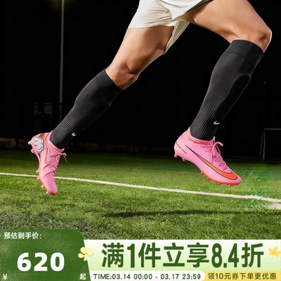 NIKE耐克男子ZM VAPOR 16 PRO AG-PRO运动训练足球鞋FQ8684-600