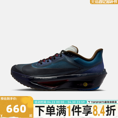 NIKE耐克男子ZOOM FLY 6 PRM运动训练缓震竞速跑步鞋IQ3430-476